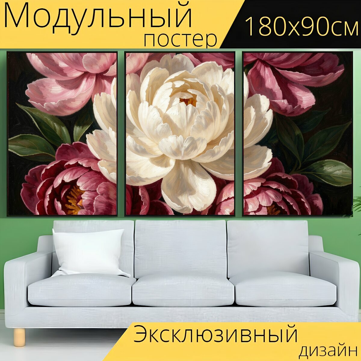 Модульный постер "Пышные пионы на тёмном фоне. Роскошная флористическая композиция с крупными махровыми бутонами в розовых, бордовых и." 180 x 90 см. для интерьера на стену в тубусе