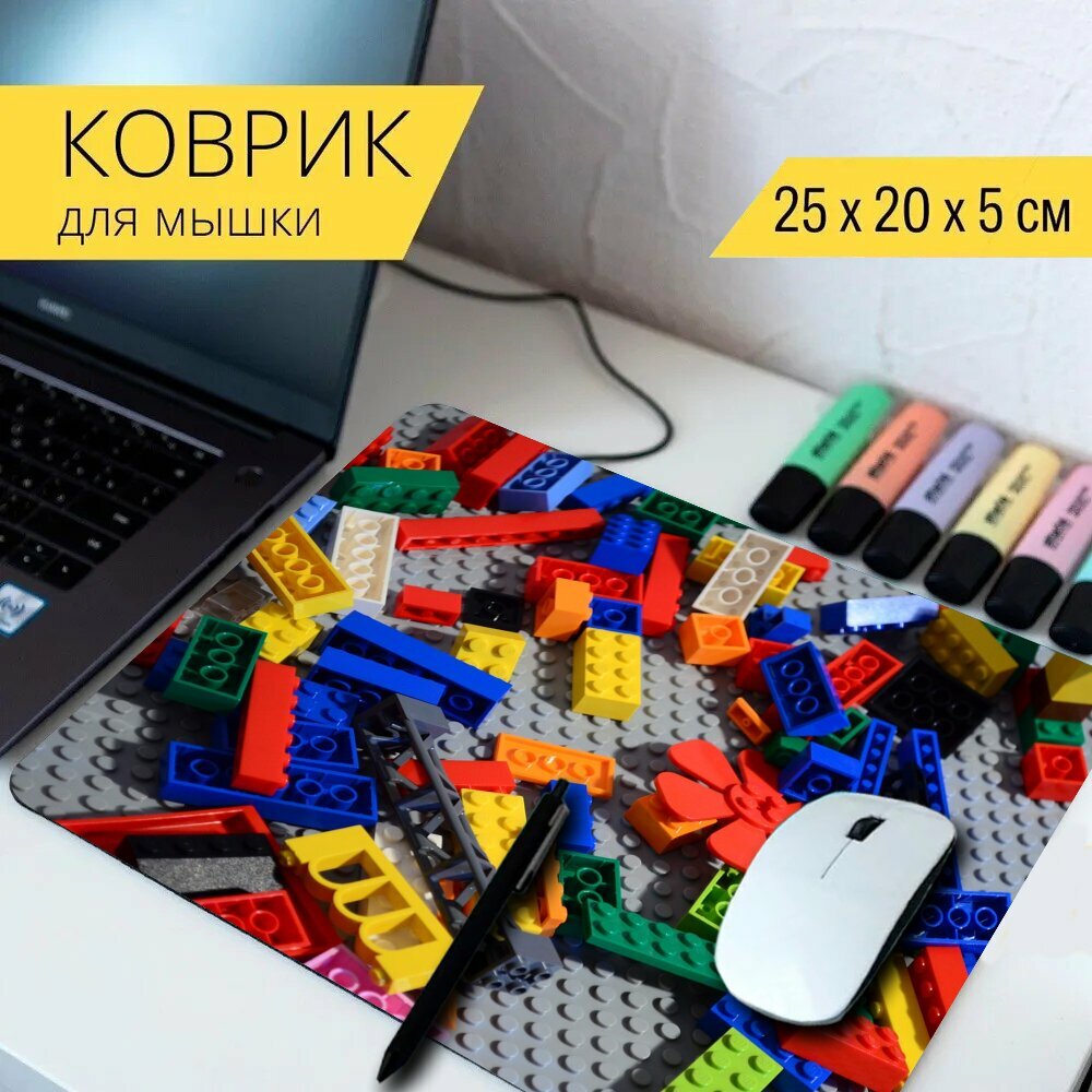 Коврик для мыши с принтом "Конструктор лего, цвета, игрушки" 25x20см.