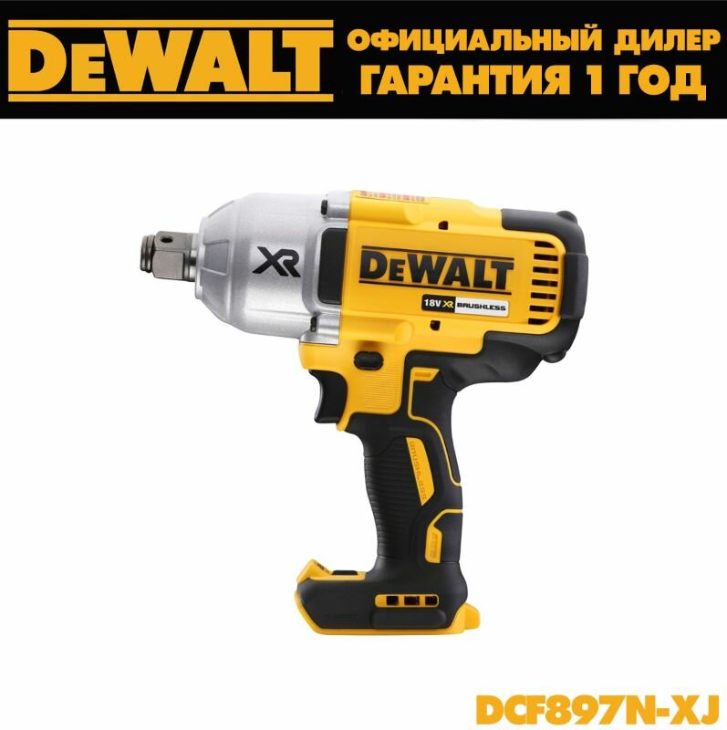Аккумуляторный ударный бесщёточный гайковерт DeWALT DCF897N