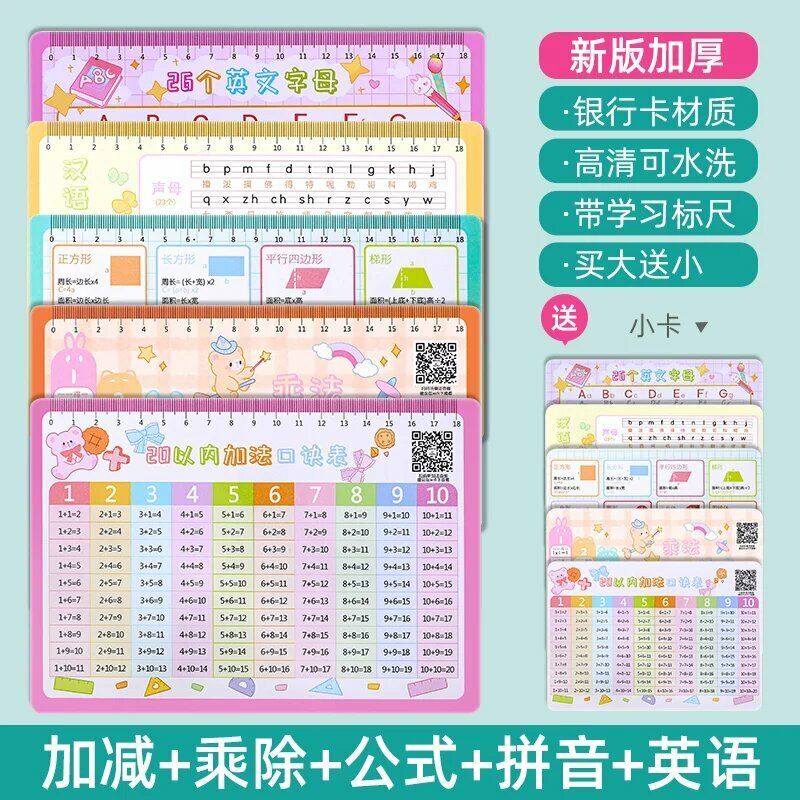 Полный набор карточек по математике: сложение, вычитание, умножение, деление, формулы, пиньинь и английский