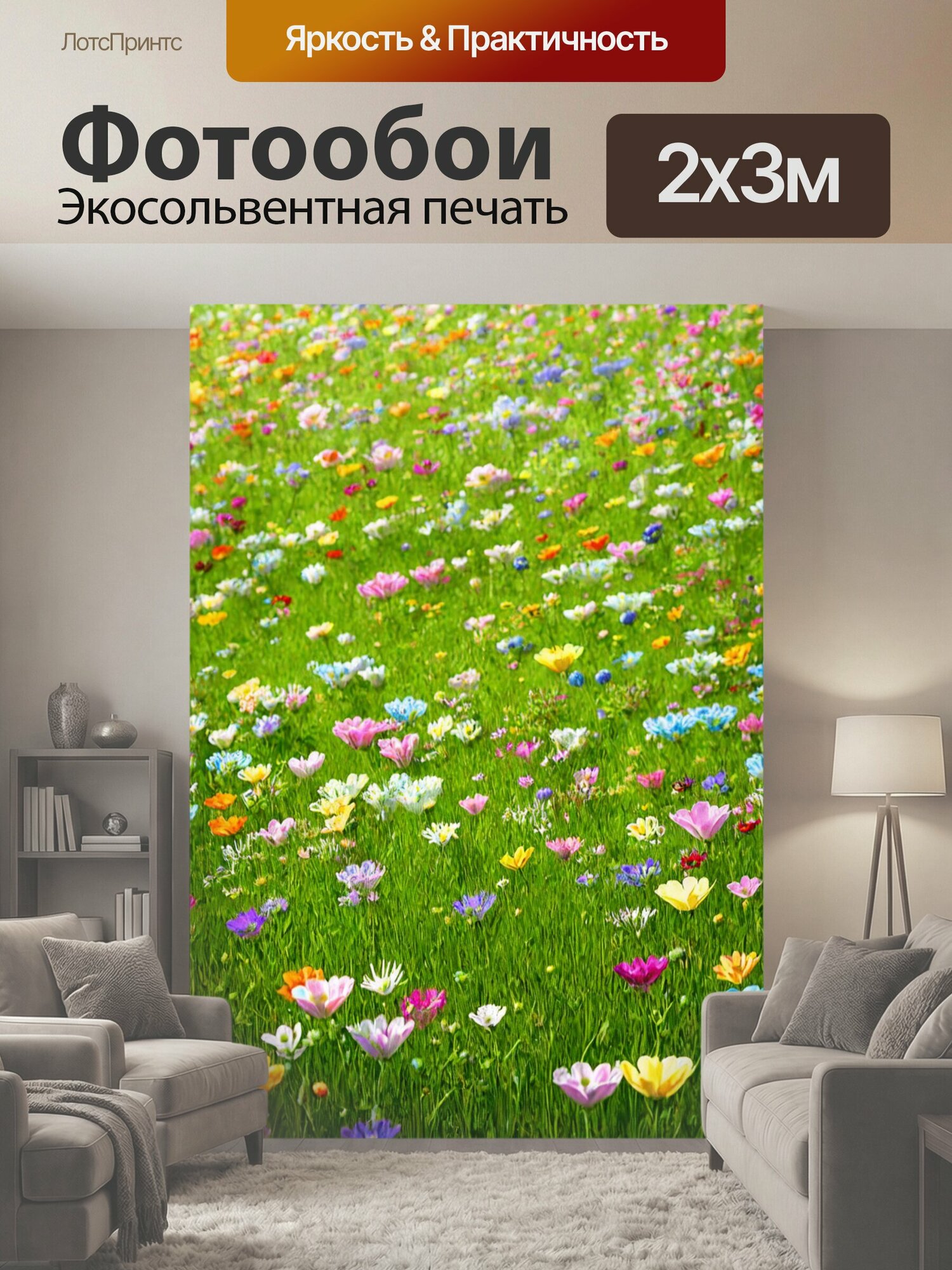 Фотообои "Цветы в стиле гиперреализм, изображающие множество весенних цветков, разросшихся в зеленом поле, где каждая деталь цветов восхитительно передана" 200x300 см. экосольвентная печать
