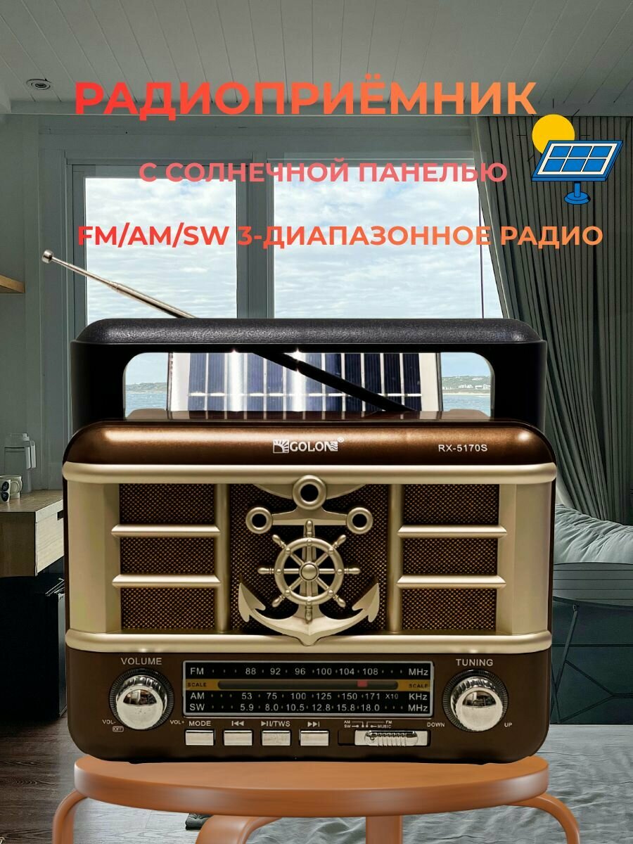 Радиоприёмник RX-5170/Bluetooth/USB/MP3/FM/TM