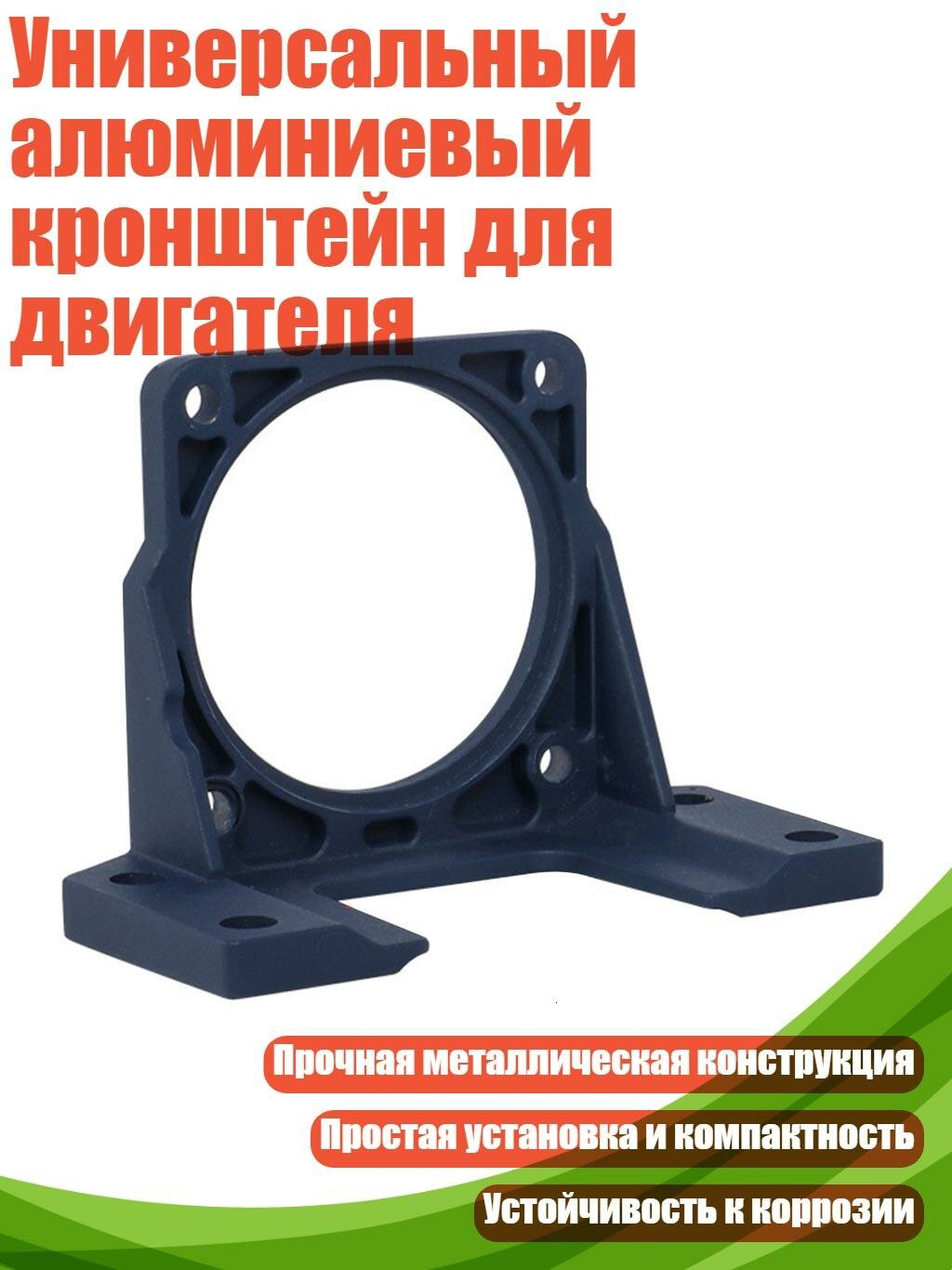 Универсальный алюминиевый кронштейн для двигателя, 60 by 60