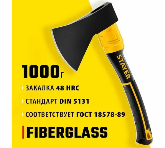 Кованый топор STAYER Fiberglass 410 мм, 1000/1150 г