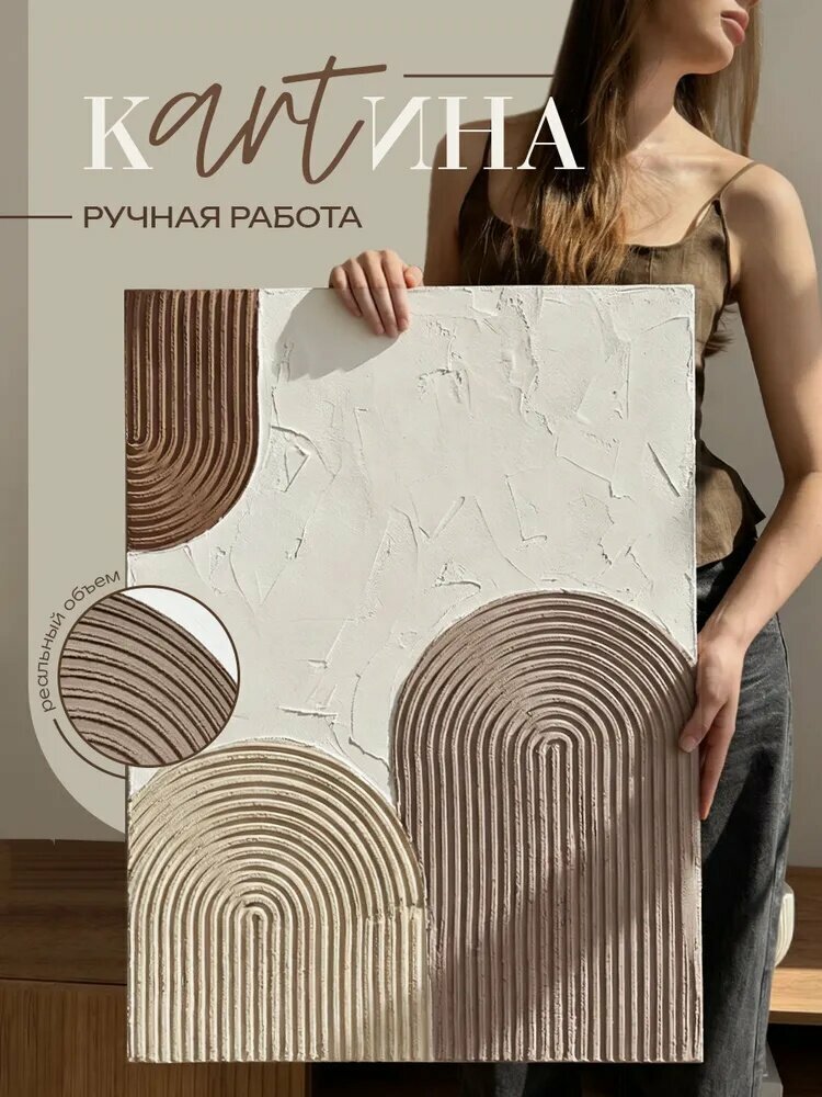Картина "Линии и дуги", 70x100 см, ручная работа, без подрамника