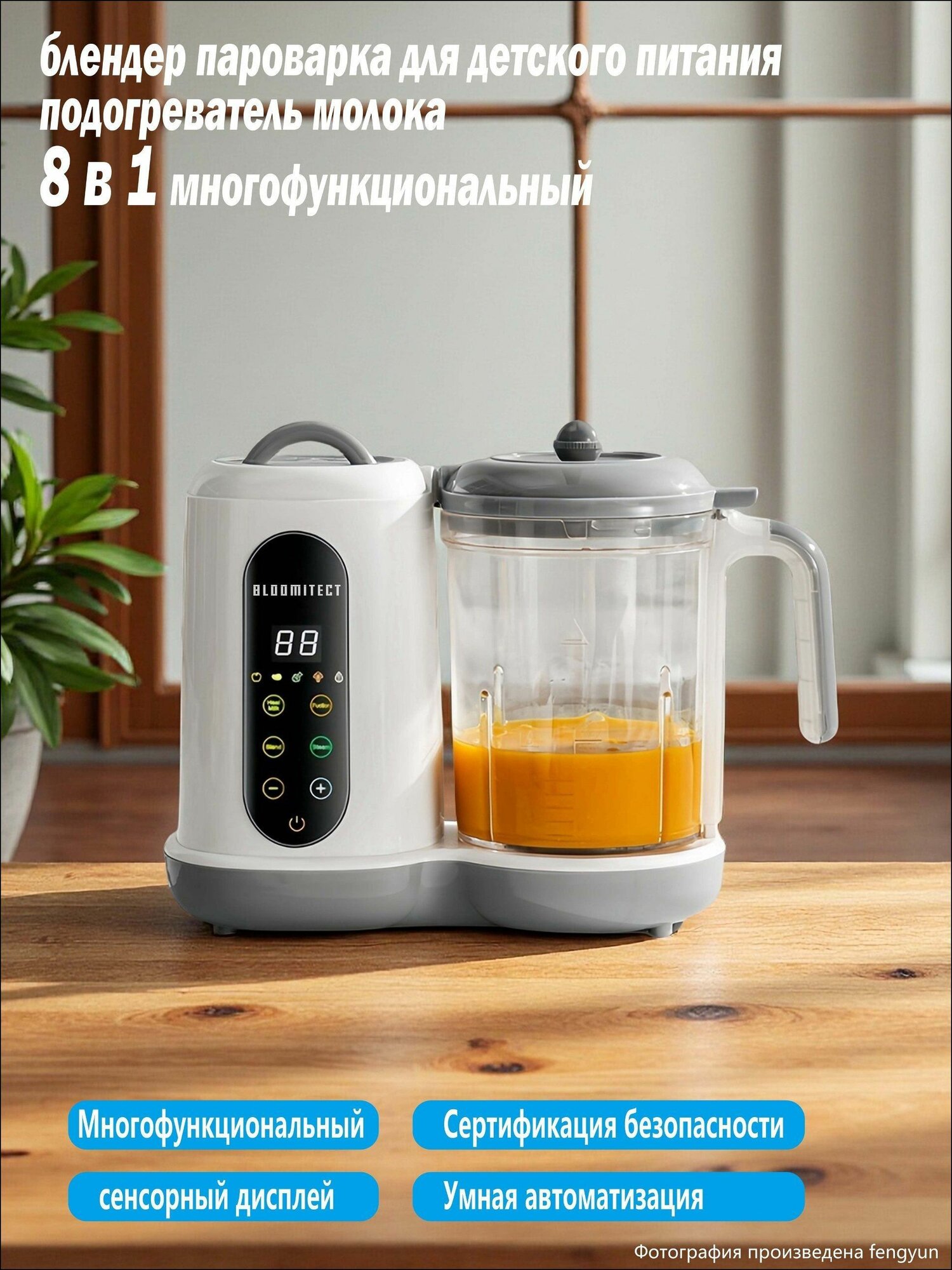 Пароварка блендер для детского питания/интеллектуальная автоматическая машина для приготовления пищевых добавок к детскому питанию все в одном/подогреватель молока,8 in 1