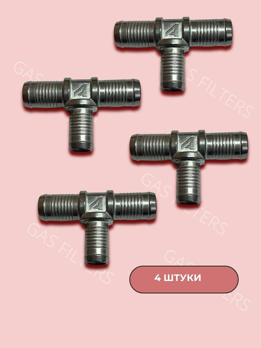 Тройник ГБО тосольный 19х16х19 Atiker (4 шт)