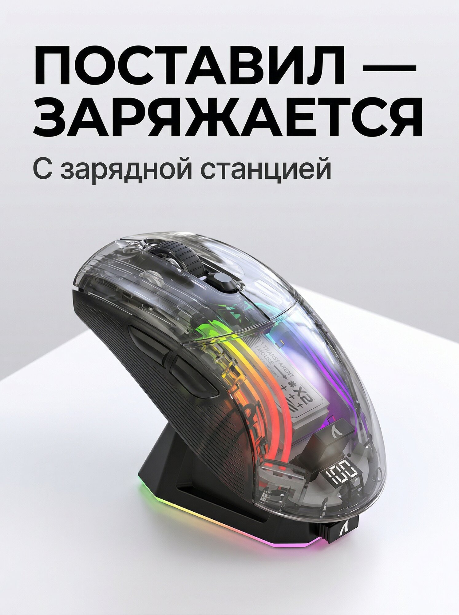 Беспроводная мышь Attack Shark X2 Pro с зарядной станцией, прозрачная, Bluetooth, 2.4G, RGB, для ноутбука и ПК