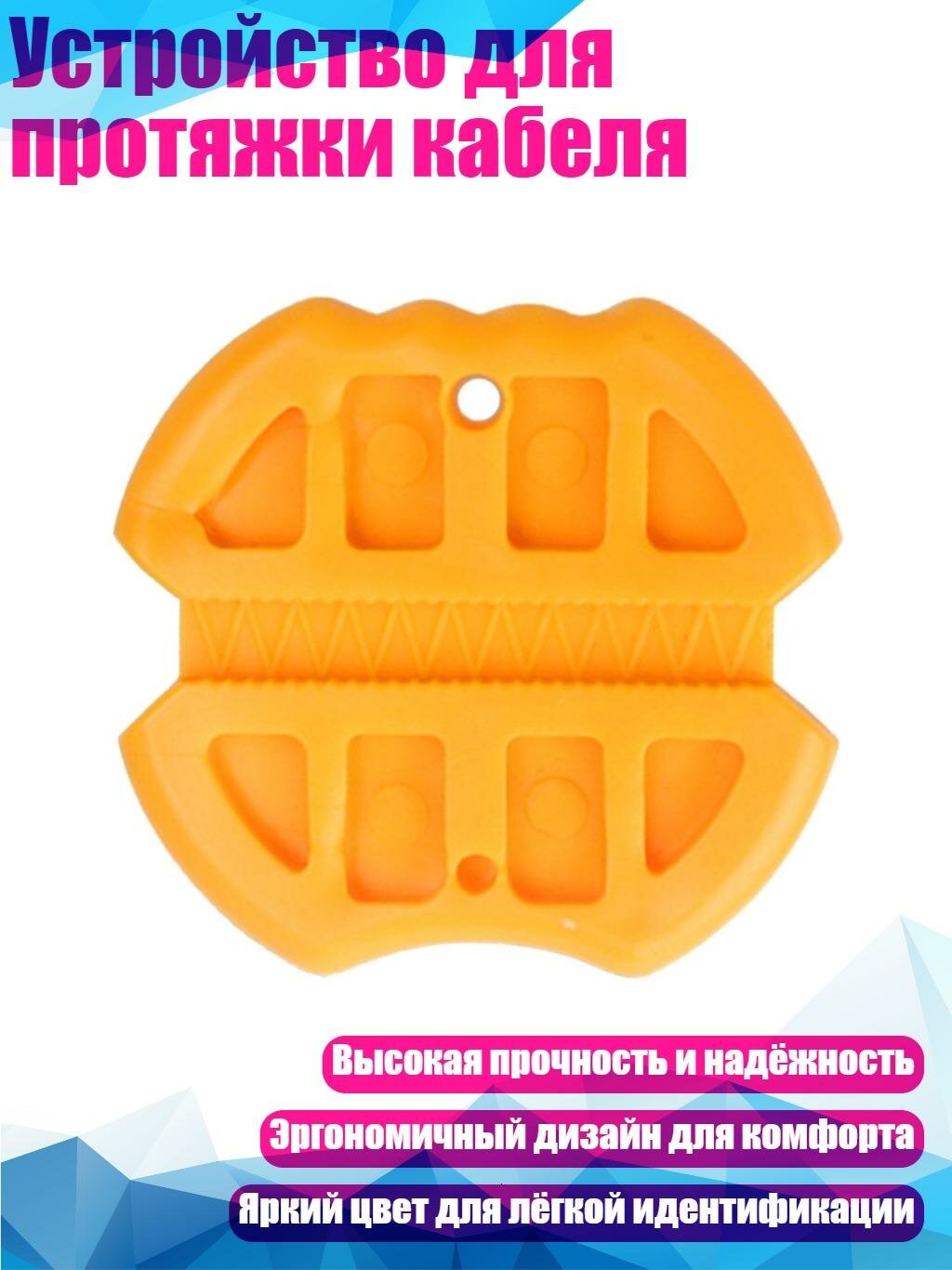 Устройство для протяжки кабеля