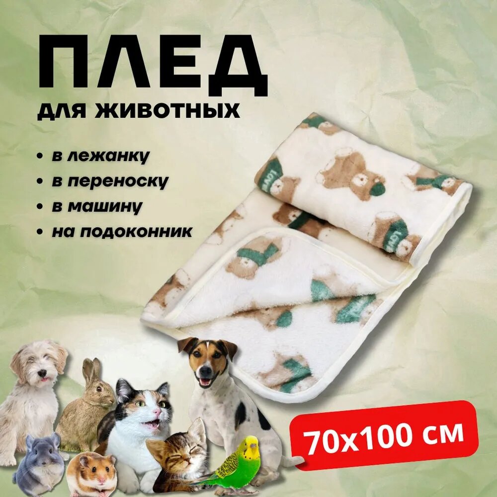 Покрывало для животных, Вискоза, Искусственные материалы, для кошек, На окно, Согревающий, Прямоугольная, уютн