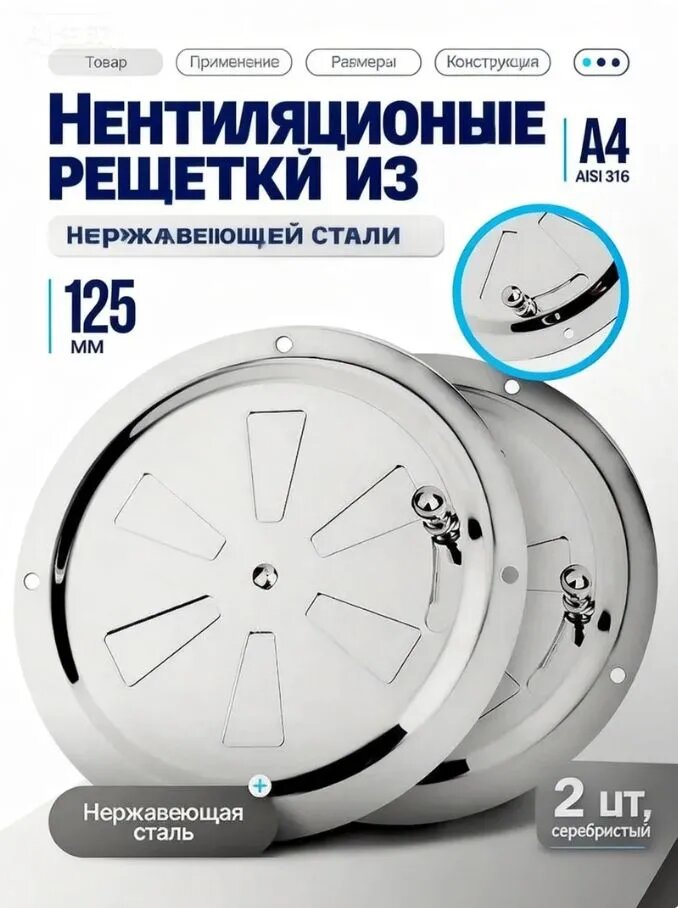 Металлическая вентиляционная решётка круглая регулируемая с задвижкой для системы вентиляции бани, сауны и дома