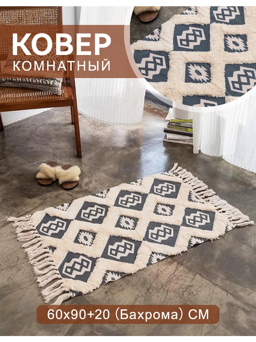 Комнатный ковер с кисточками, геометрическими узорами, мягкий и уютный для гостиной и спальни