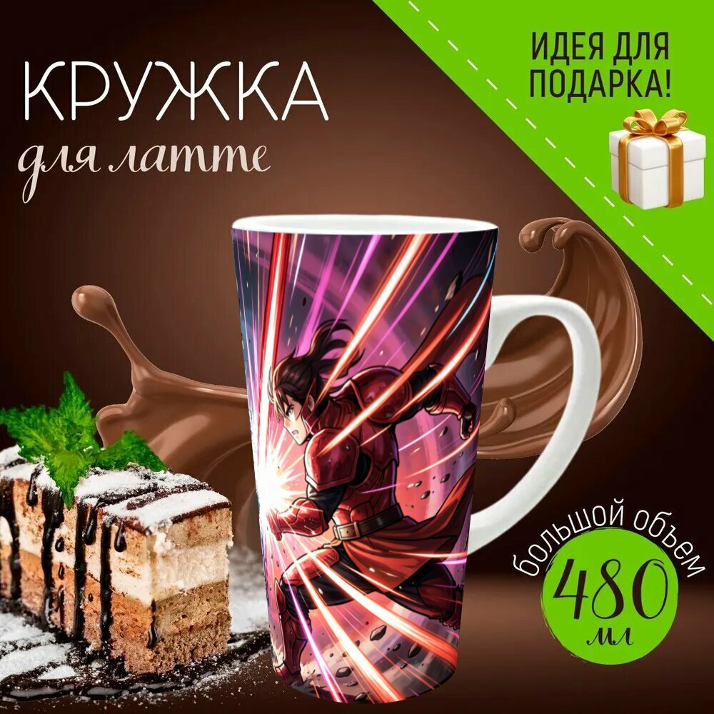 Кружка латте керамическая большая для чая и кофе с прикольным принтом "Поединок двух воинов в вспышке. Динамичная аниме-сцена с двумя бойцами в ярком столкновении сил." 500 мл.