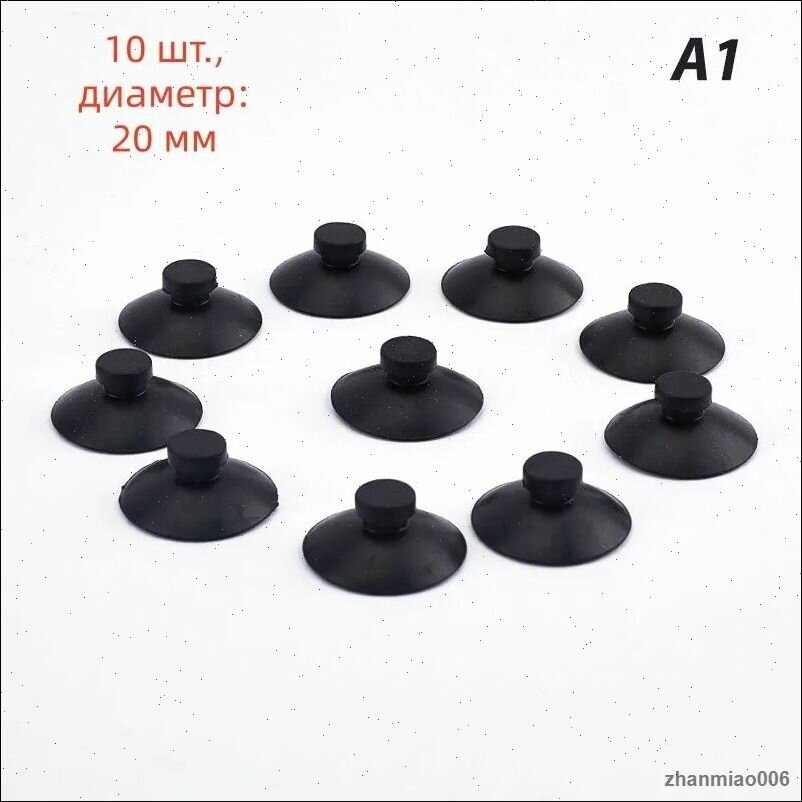 Присоска для аквариума из 10шт