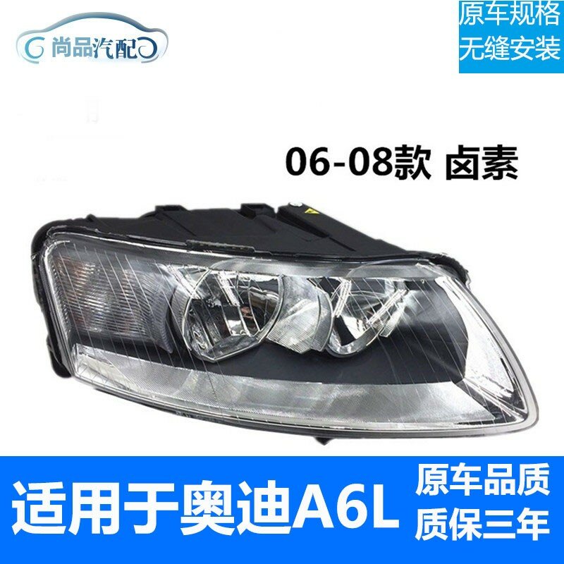 Audi A6L Xenon Bokovaya Svetozashchitnaya Sbornaya Polnaya Sbornaya Bez Lyampy 2006-2008 Godov