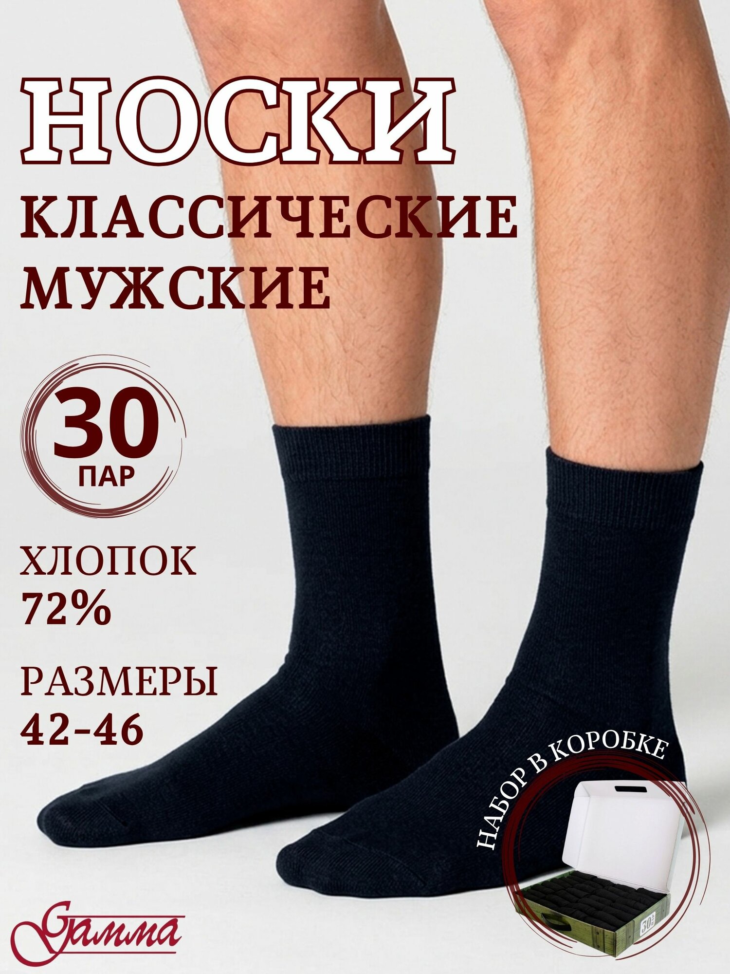 Носки, комплект