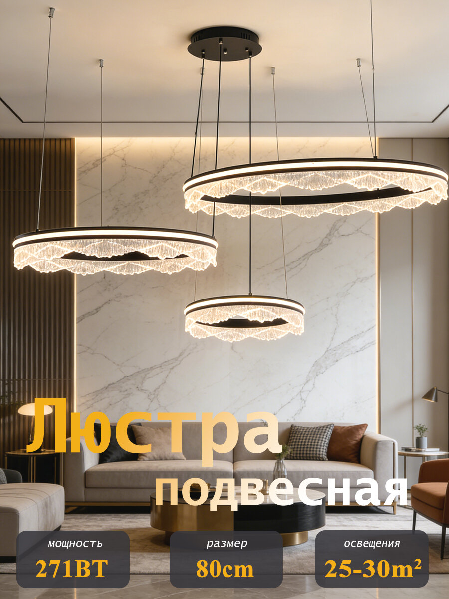 Потолочная люстра
