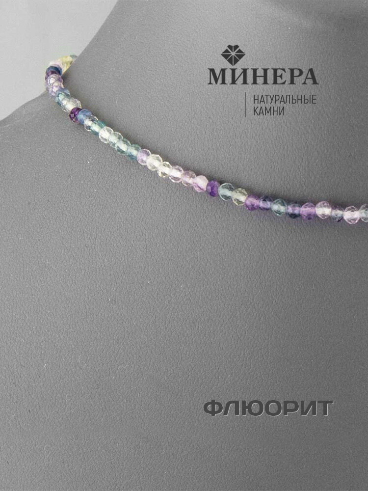 Бусы Minera, флюорит