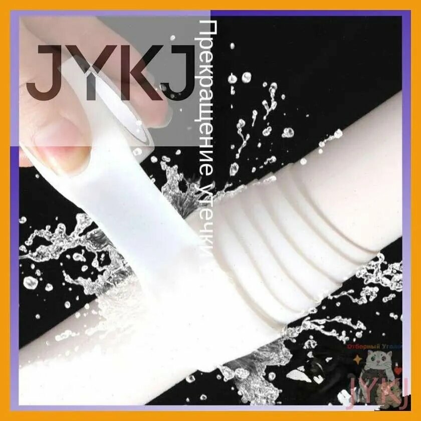 Самоклеящаяся уплотнительная лента для устранения протечек в трубах, водонепроницаемая и термостойкая изоляционная ванных комнат, кухонь отопления, шириной 2 см длиной 6 метра