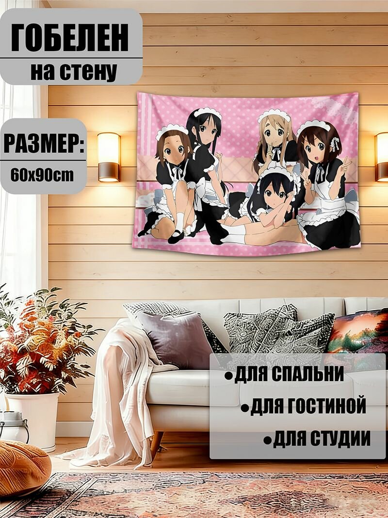 Гобелен аниме K-On! 60x90 на стену - декор для комнаты в стиле Cutecore, интерьерная картина для дома.