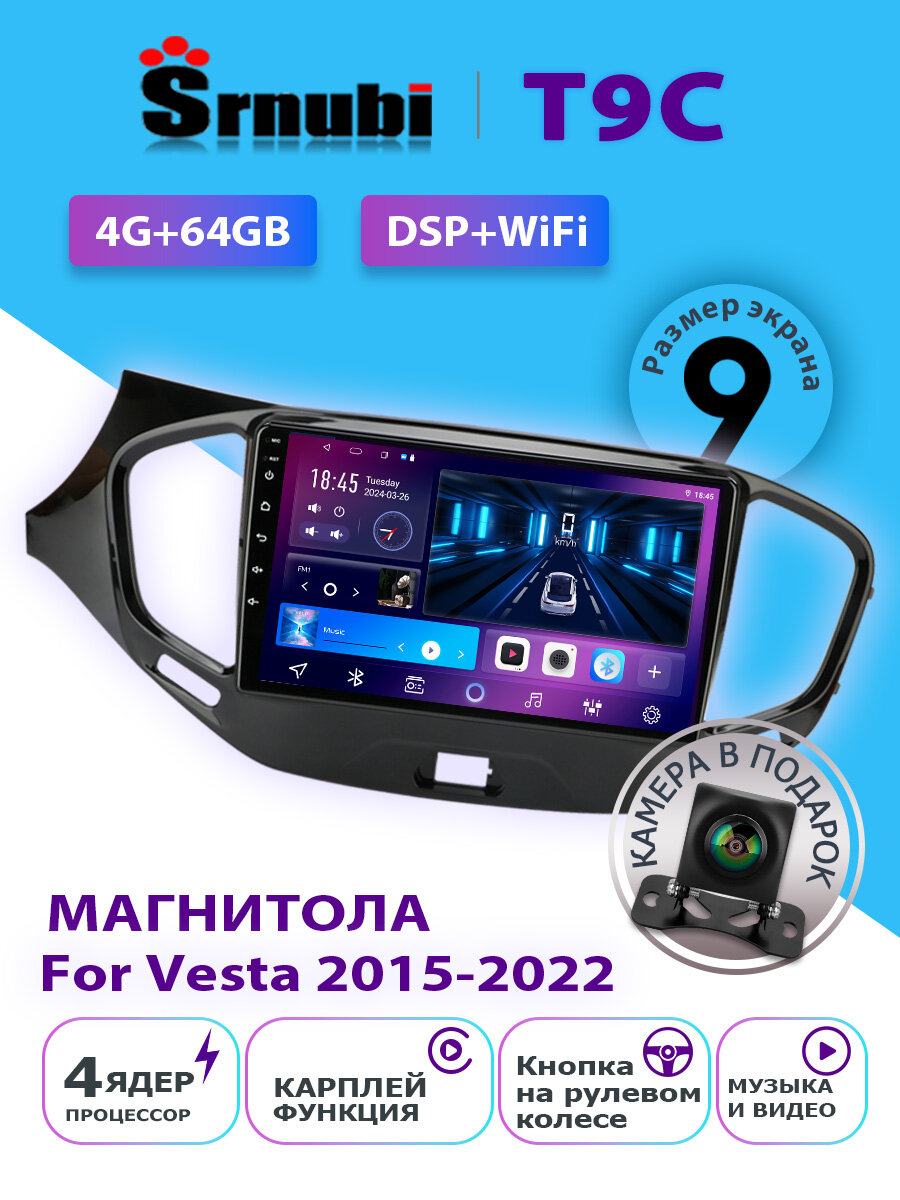 Штатная мультимедийная магнитола T9C 9 дюймов Android 12 4ГБ/64ГБ для Lada Vesta 2015–2022, 2DIN с рамкой и камерой