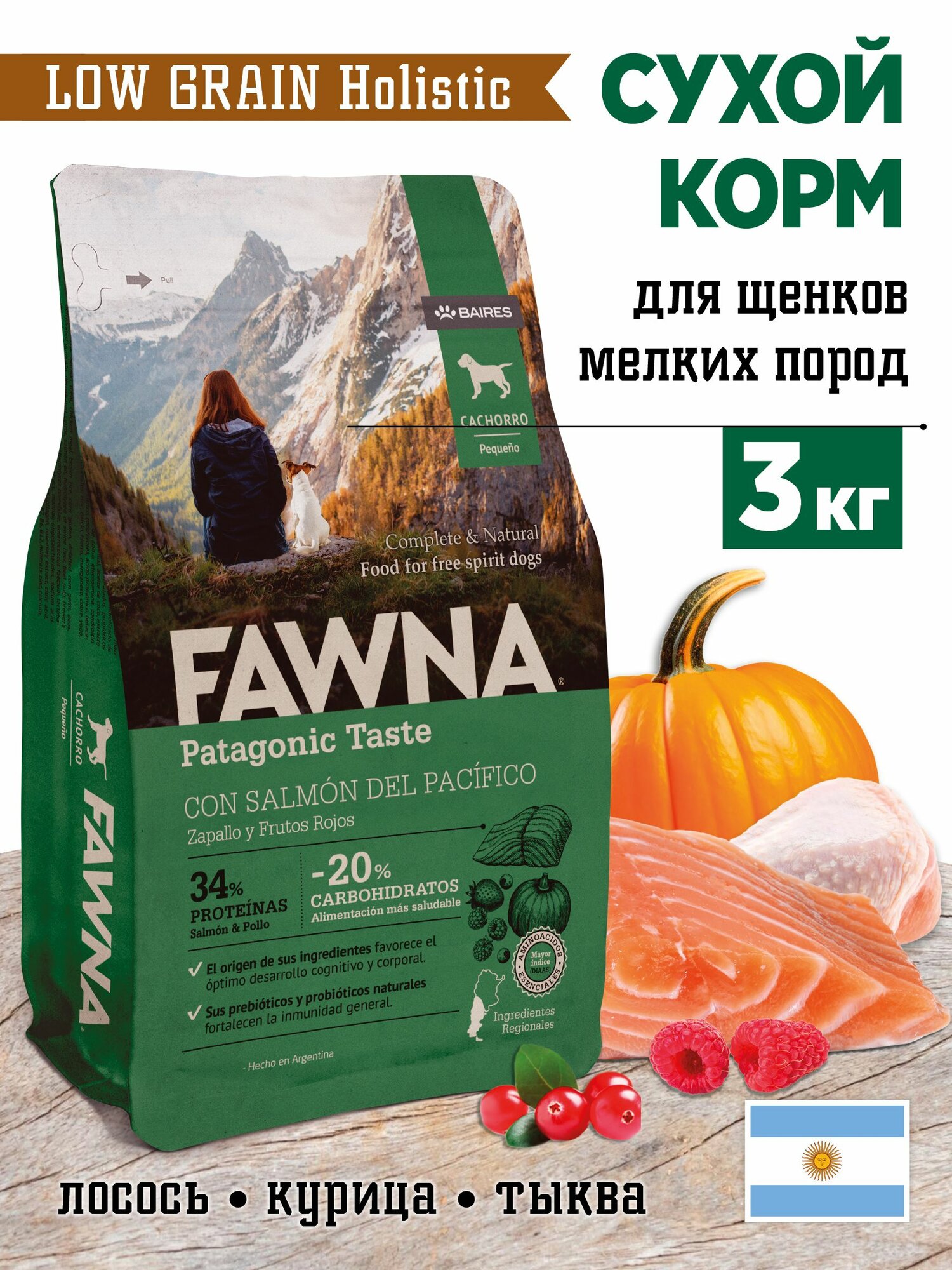 Сухой корм Fawna для щенков мелких пород, холистик, 3 кг