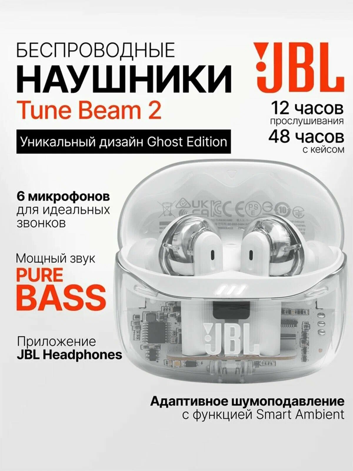 Беспроводные наушники JBL Tune Beam 2 Ghost Edition , белый（White）