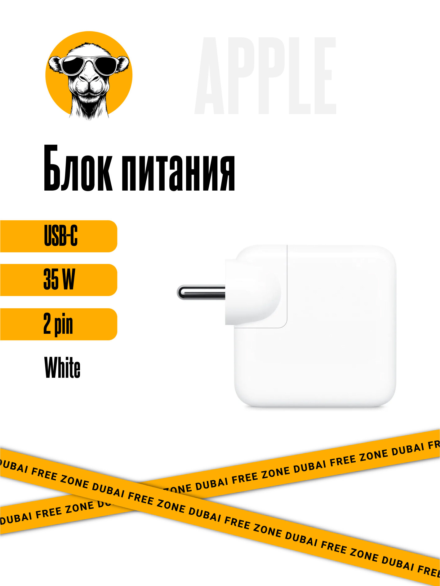 Адаптер Apple USB-C 35W