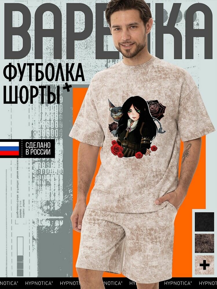 Комплект одежды Комплект варёнка