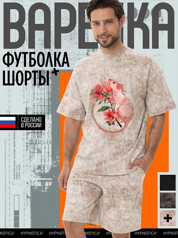 Комплект одежды Комплект варёнка