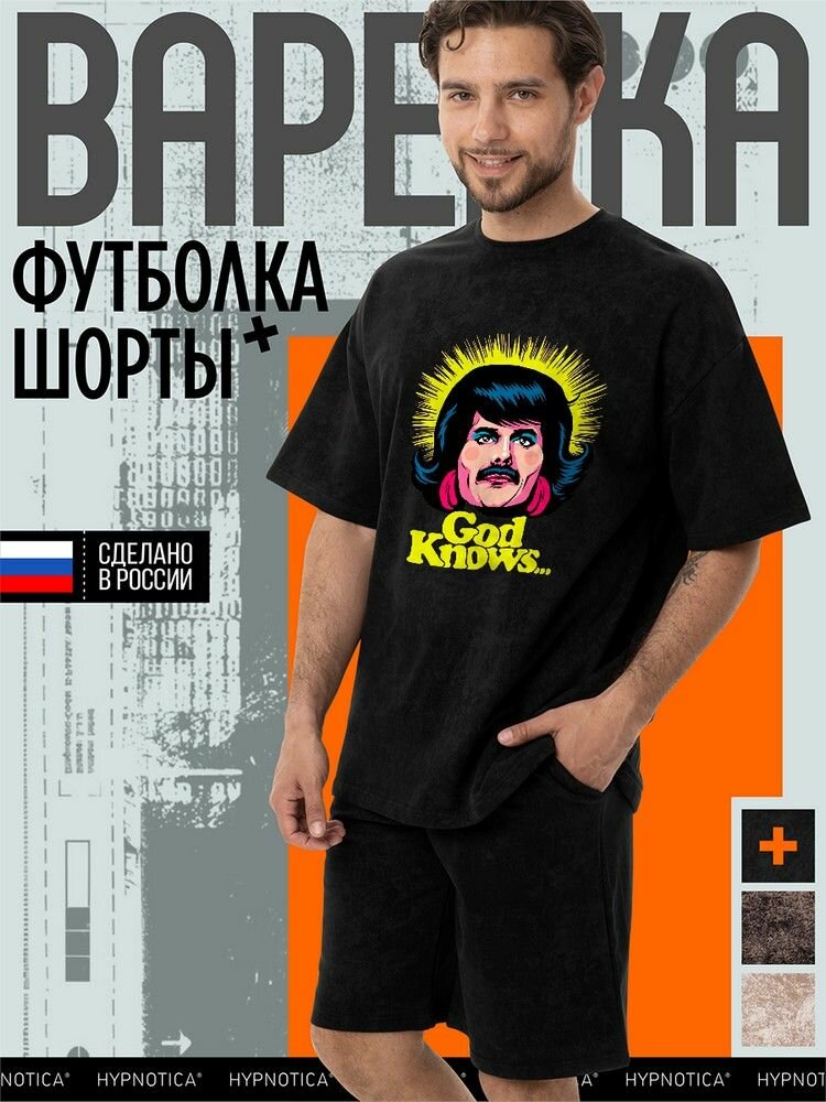 Комплект одежды Комплект варёнка