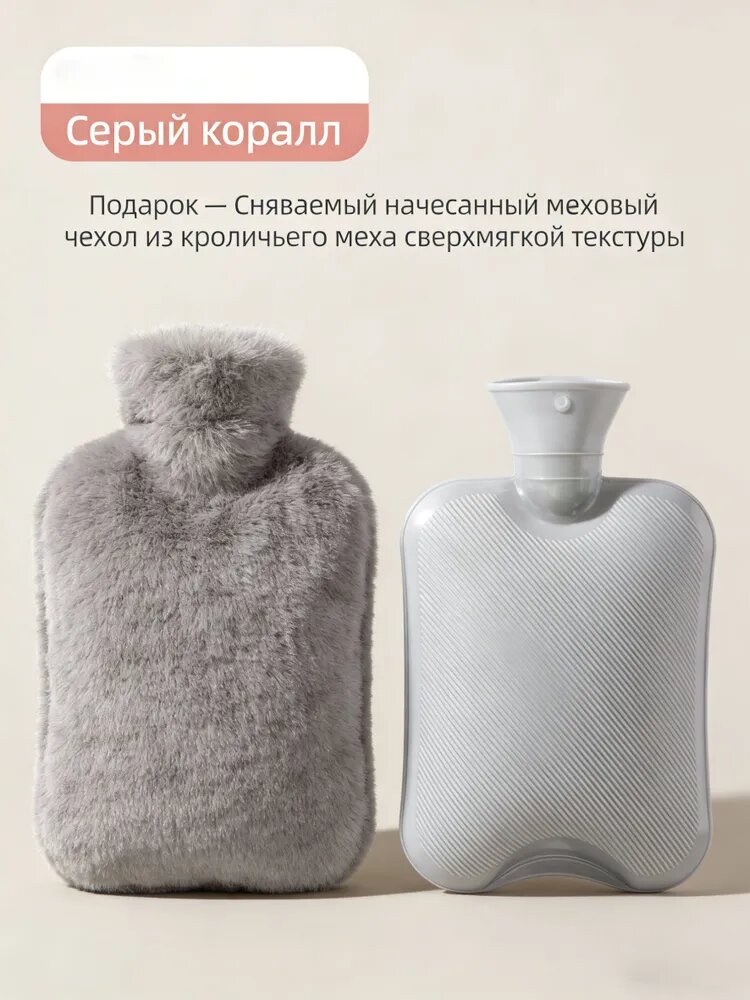 Грелка резиновая,1 л, Холодного, Горячего компресса, Плюшевая упаковка, розовый