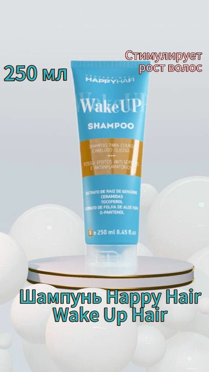 Шампунь для склонной к жирности и чувствительной кожи головы Happy Hair Wake Up Hair, 250 мл
