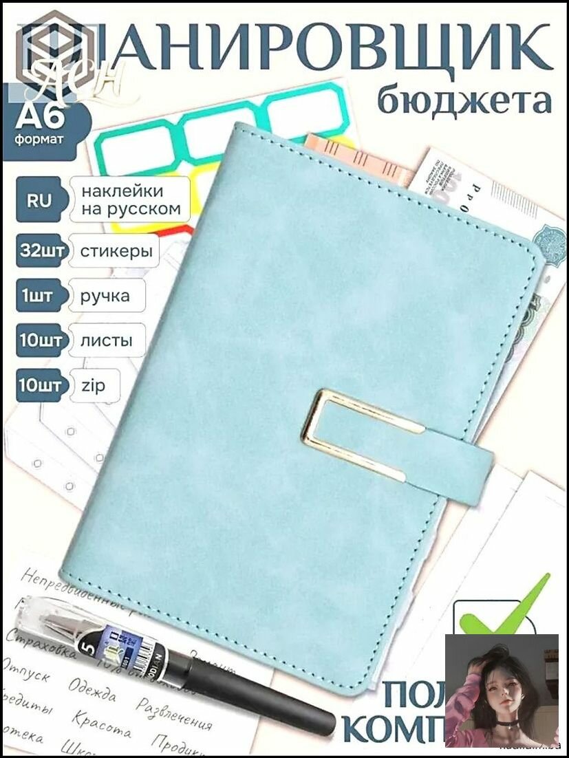 Блокнот A6, листов: 100