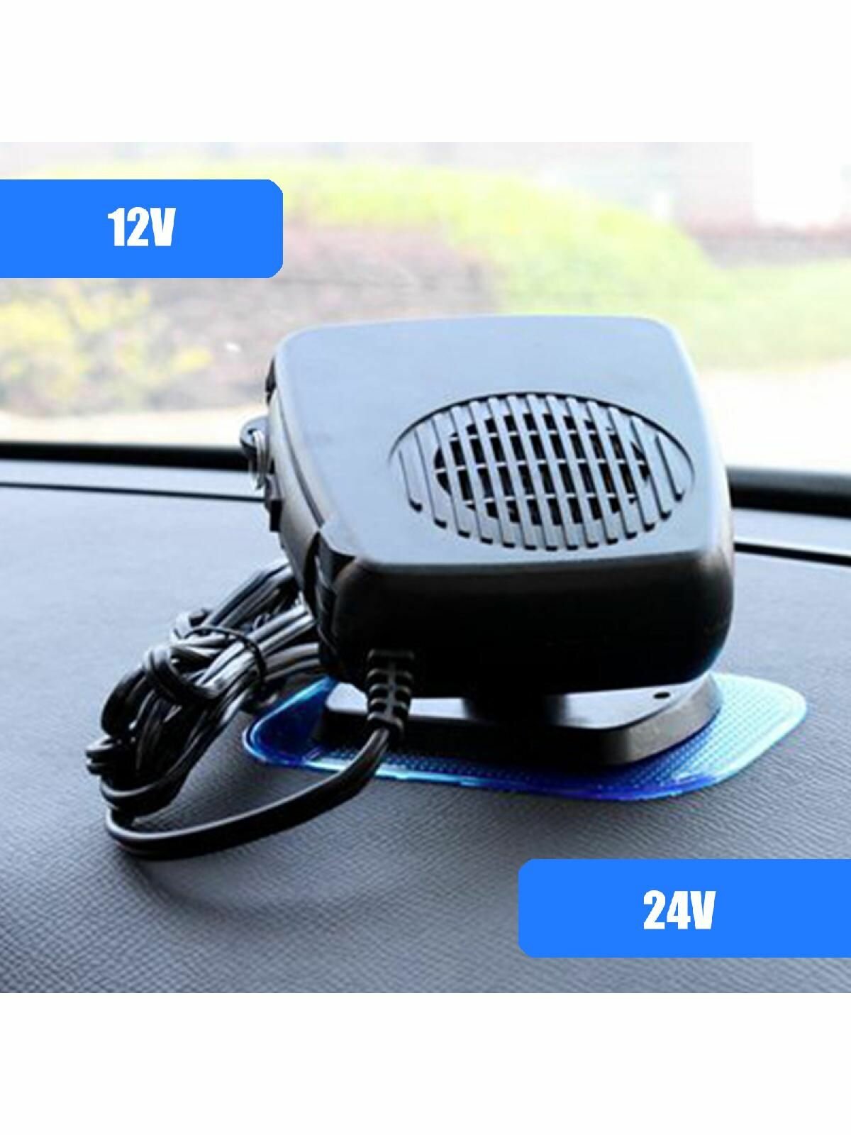- (1 шт.) Ручной тепловентилятор для автомобиля, 12В