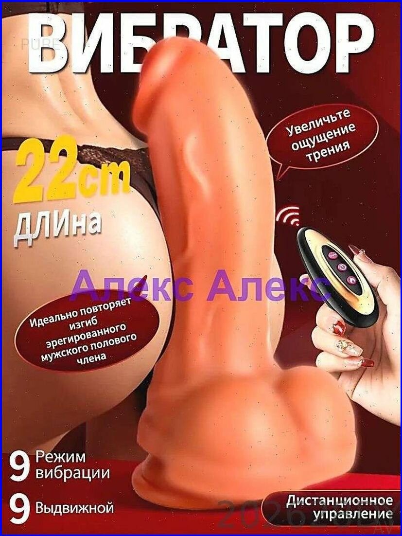 Эксклюзивный имитатор 24см 789