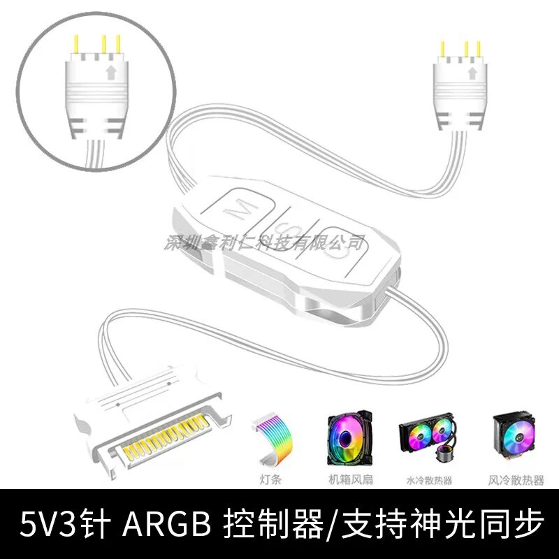 Белый длинный контроллер 5V 3-контактный ARGB с питанием SATA для подсветки RGB вентиляторов ПК