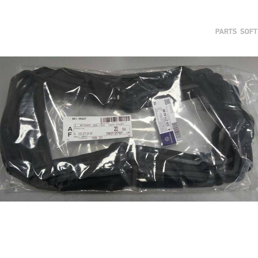 Прокладка поддона АКПП MERCEDES-BENZ A2202710380 | цена за 1 шт