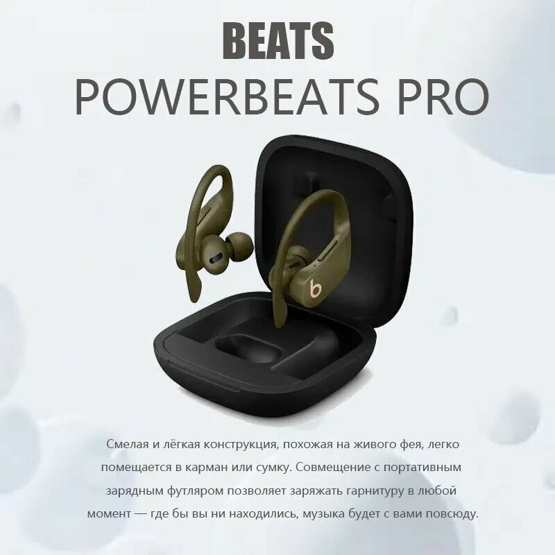 Beats Наушники беспроводные с микрофоном, темно-зеленый