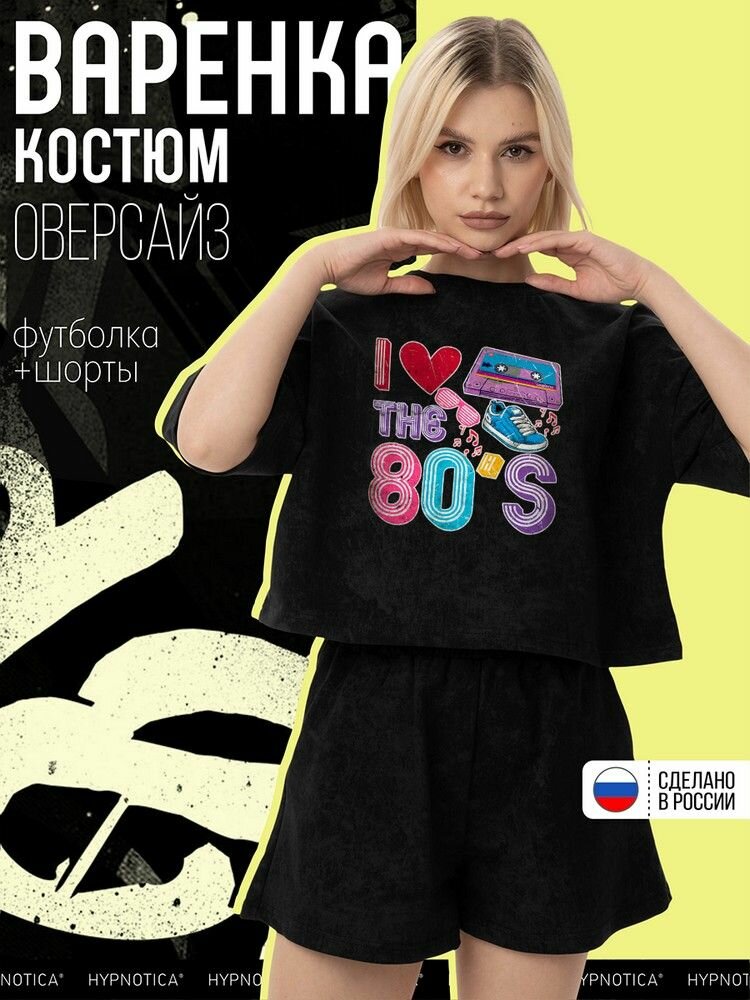 Комплект одежды Комплект варёнка
