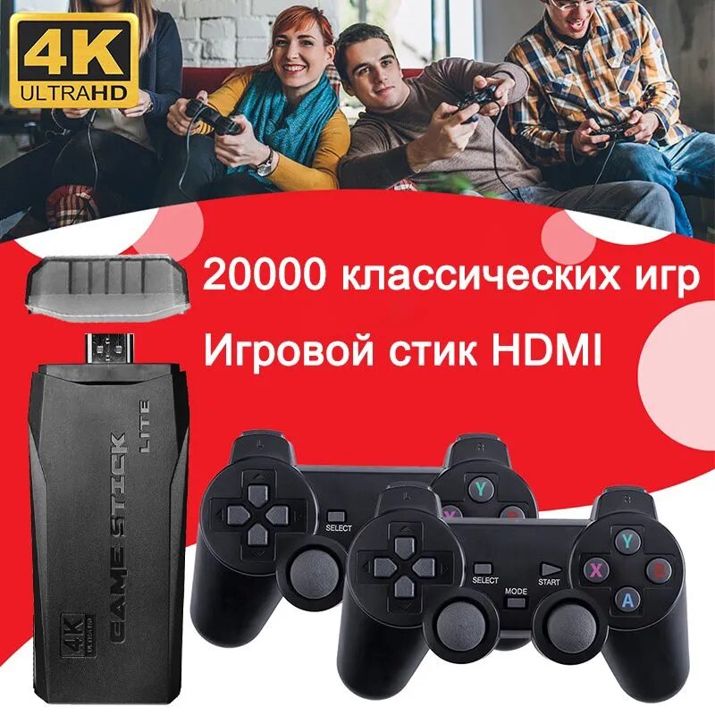 Игровая приставка/беспроводное управление/20 000 игр