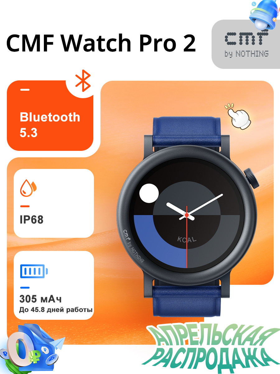 Умные часы Nothing CMF Watch Pro 2 Global, AMOLED-экран, влагозащита IP68, синие