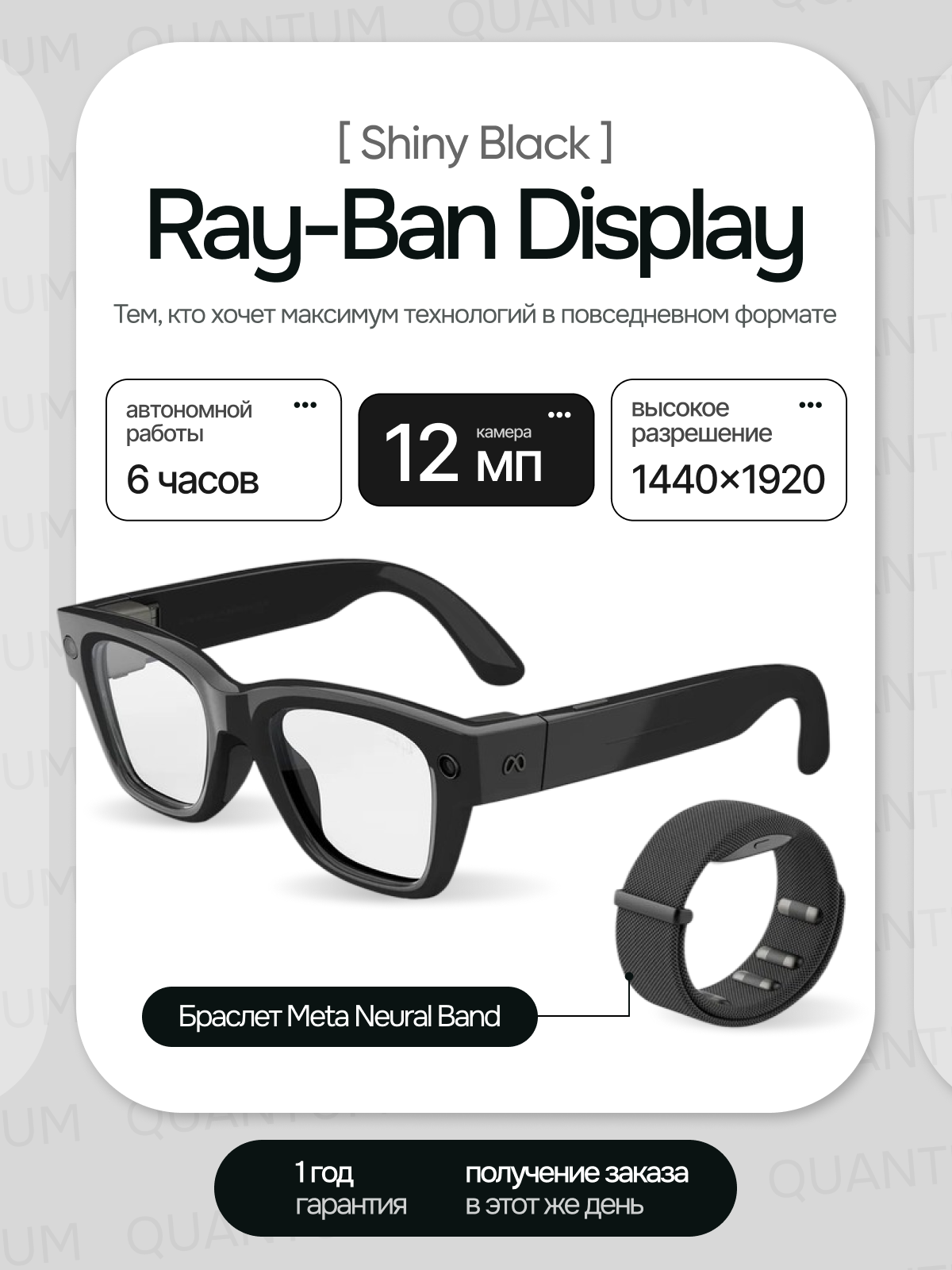 Умные очки Ray-Ban Display с экраном и нейро-браслетом Neural Band