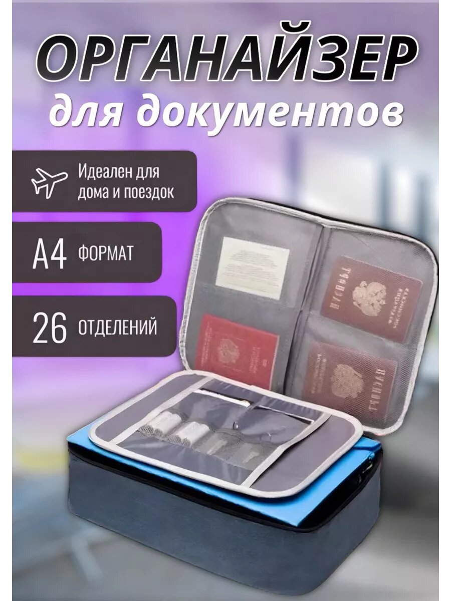 Органайзер для документов а4 с кодовым замком
