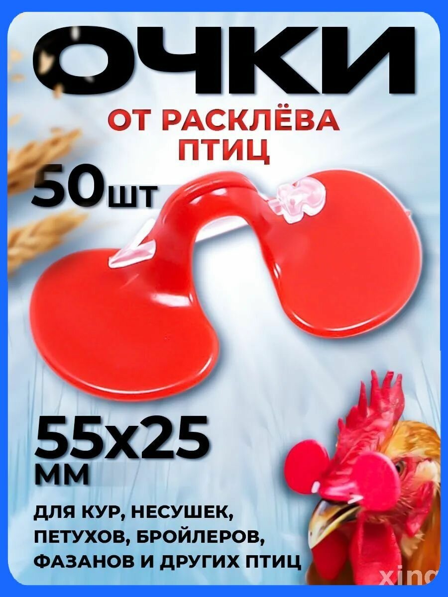 Защитные очки от расклева премиум