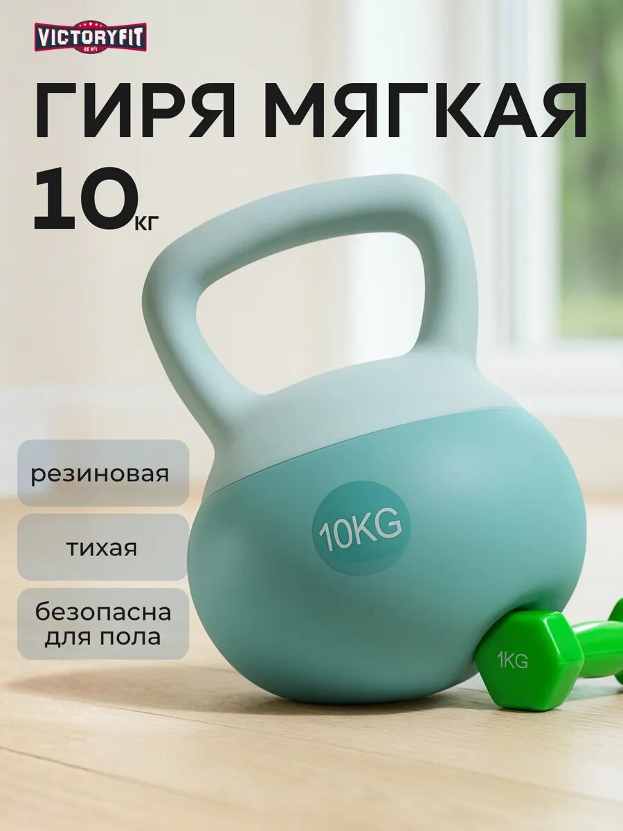 Гиря мягкая резиновая 10 кг.