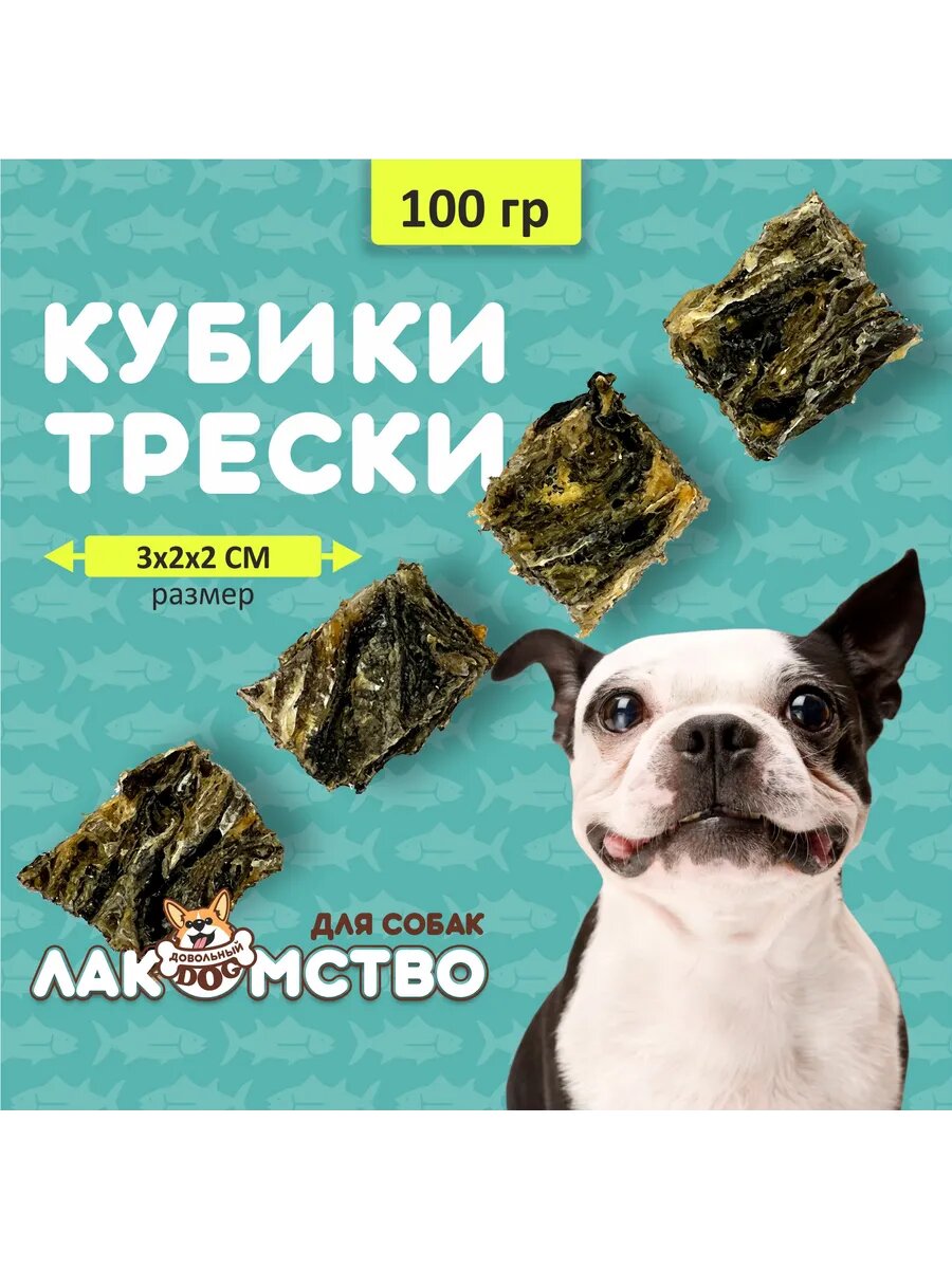 Лакомства из кожи атлантической трески