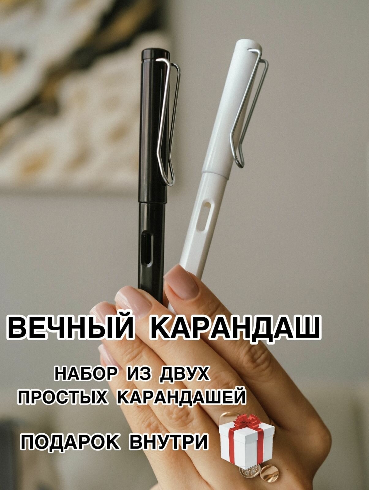 Карандаш