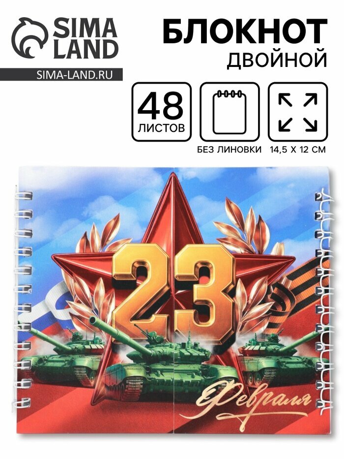 Двойной блокнот на гребне, мягкая обложка, размер 14.5×12 см, 48 л. Танки, 2 шт.