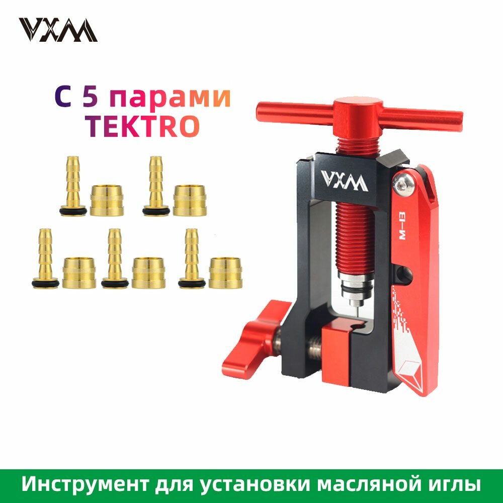Инструмент для установки велосипедной масляной иглы / резак для шланга / Набор оливок и штуцеров для гидролиний Tektro, 5 штук в комплекте